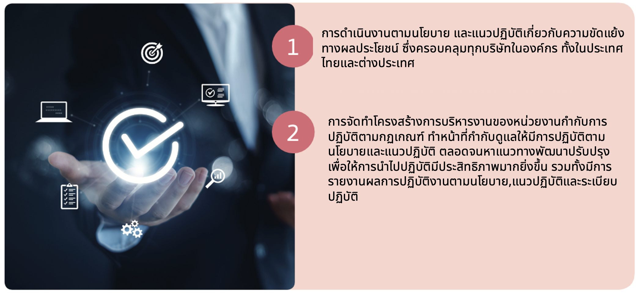 ผลการดําเนินการ CPP Heart – CPTG&CPP